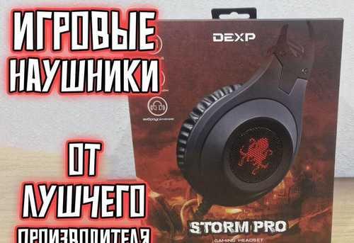 Игровые наушники dexp Storm PRO 7.1