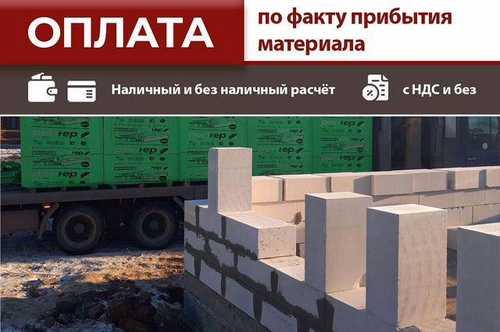 Перегородка Газоблок Поритеп