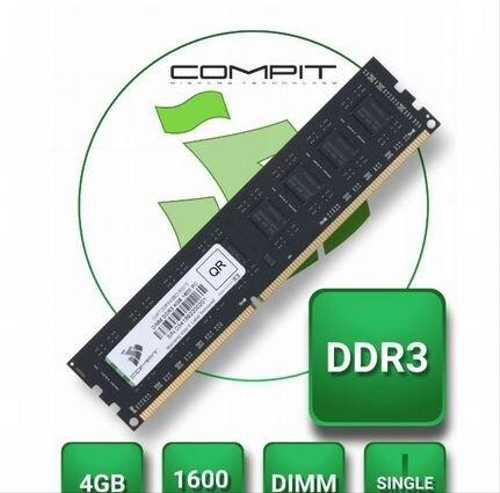 Модуль памяти DDR3 4Гб dimm 1600 1.5V cmptddr34GBD