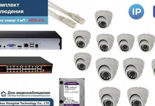 Полный IP POE комплект видеонаблюдения на 13 камер