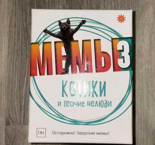 Настольная игры мемы