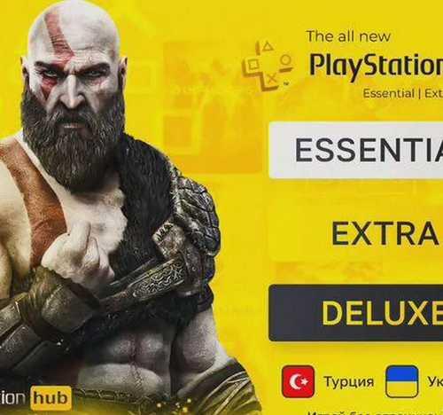Подписка PS Plus Deluxe (Все тарифы в наличии)