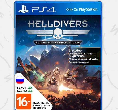 Игра Helldivers: Super-Earth - Ultimate Edition