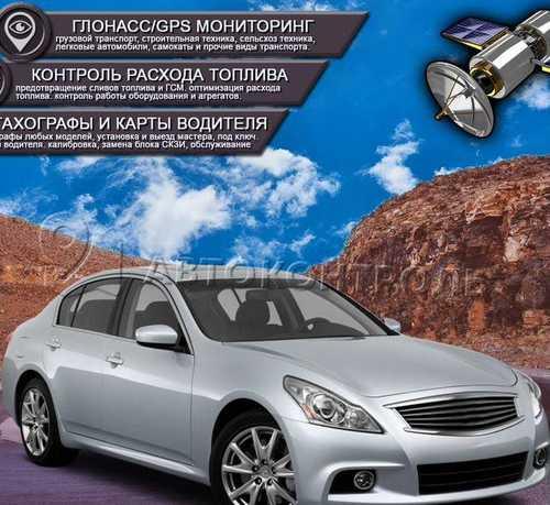 Установка Glonass, GPS маячков для транспорта