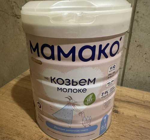Смесь Мамако1 Premium на козьем молоке 800гр
