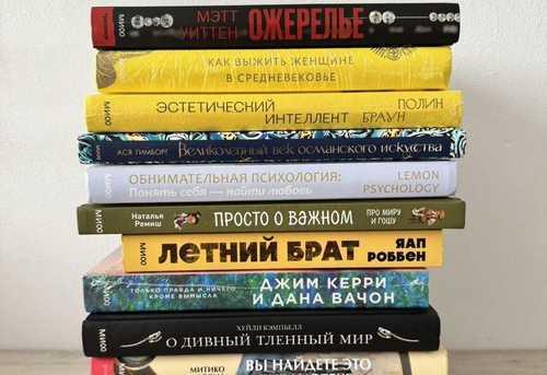 Новые книги Миф