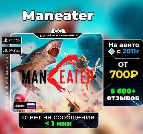 Maneater PS4 & PS5