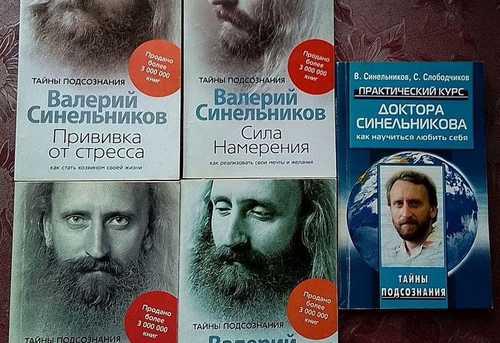 Психология, целительство книги