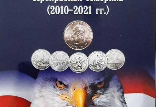 Квотеры США. 26 монет из набора "Парки США"