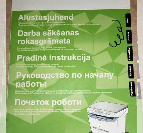 Инструкция для принтера/факса Canon MF3200