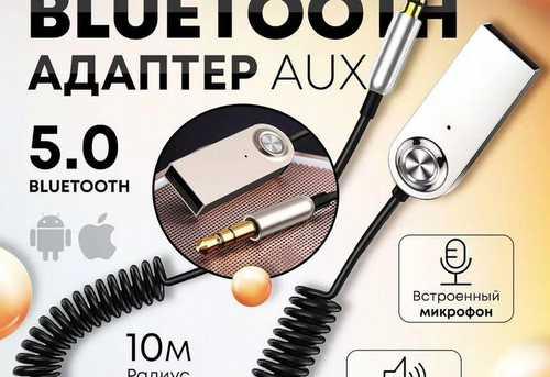 Bluetooth адаптер автомобильный AUX