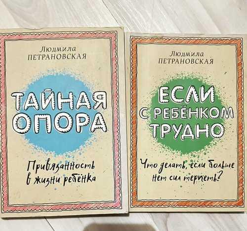 Книги Петрановской