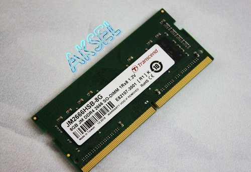 Оперативная память DDR4 8 GB 2666 MHz Transcend