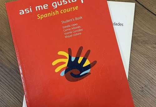 Учебная книга испанского языка