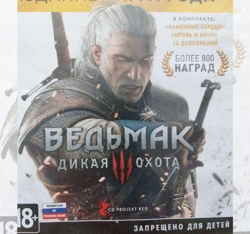 Ведьмак 3. Xbox One