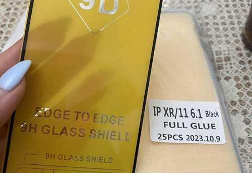 Защитное стекло на iPhone 11 и XR