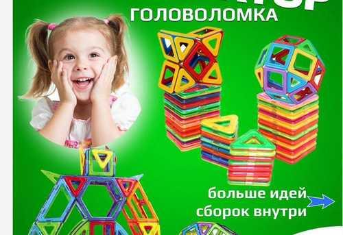 Конструктор для детей 60 деталей magnetic tiles