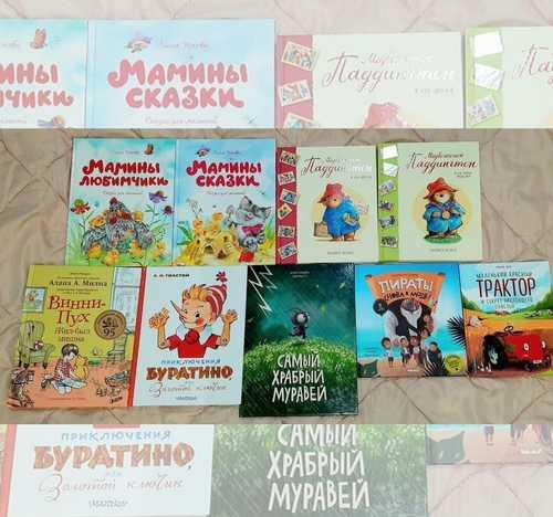 Детские книги пакетом