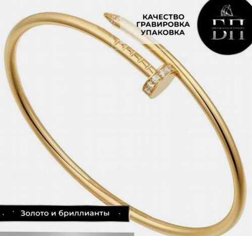 Браслет Cartier Juste un Clou, желтое золото