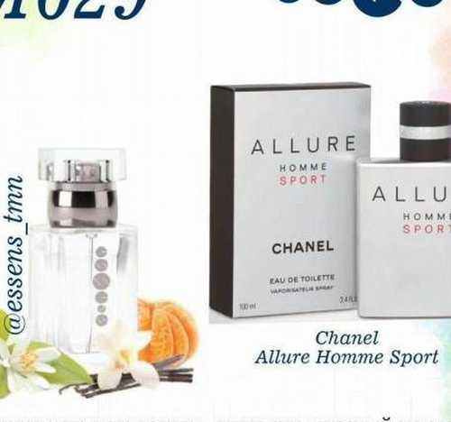 Духи chanel хоум sport