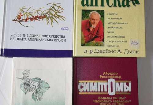 Книги по медицине