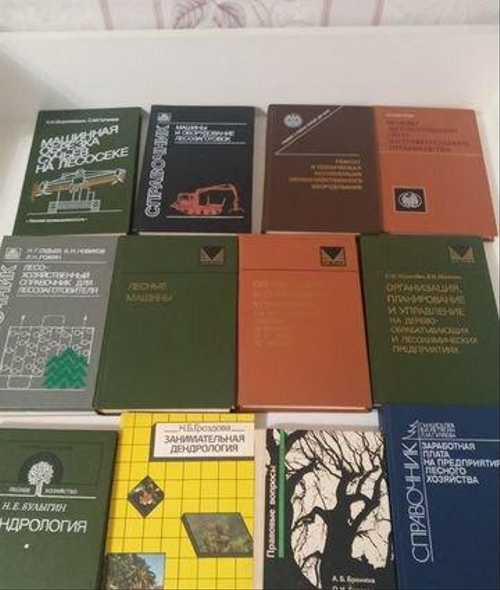 Книги СССР по лесозаготовке
