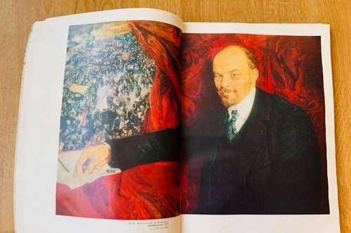 Книга Шефов Образ Ленина в советском искусстве