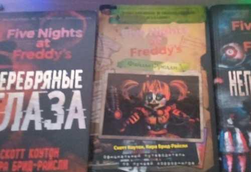 3 книги по Fnaf