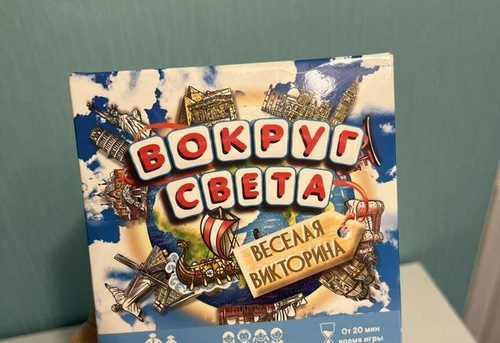 Викторина "вокруг света" настольная игра