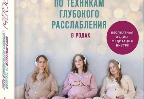 Книга Гипнороды