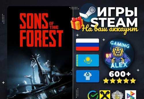 Sons Of The Forest - Steam