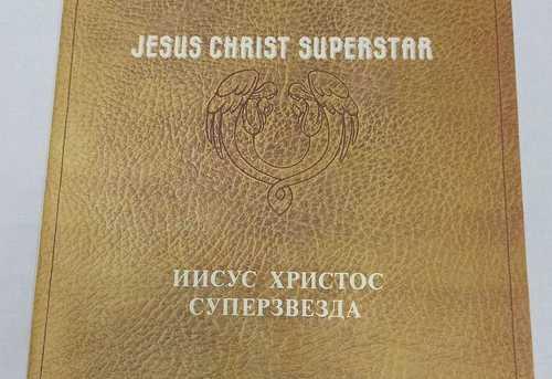 Пластинки Иисус Христос - Суперзвезда 2 LP