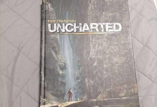 Артбук по играм «Uncharted. Мир трилогии»