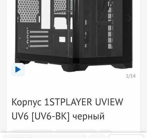 Корпус "Аквариум" mATX