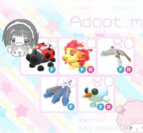 Adopt me Адопт ми петы