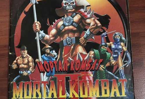 Mortal kombat 2 альбом с наклейками
