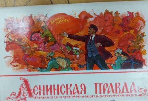 Набор открыток Палех "Ленинская правда". Сказка