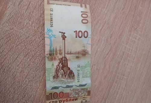 Банкнота 100 Крым
