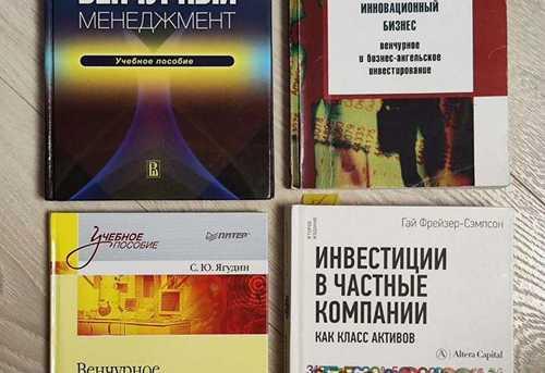 Книги по инвестициям