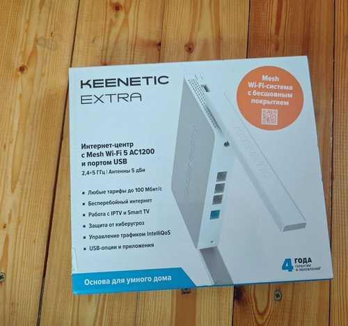 Keenetic Extra KN-1713 128 Мб AC1200 WiFi5 USB