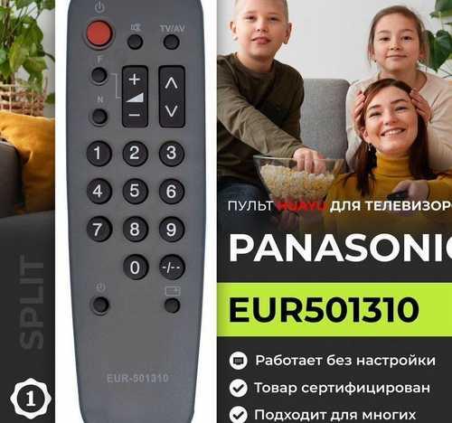 Пульт ду panasonic EUR-501310