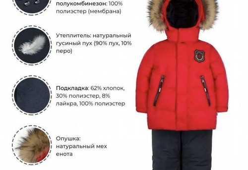 Куртка Arctiline