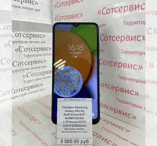 Samsung Galaxy A03, 3/32 ГБ