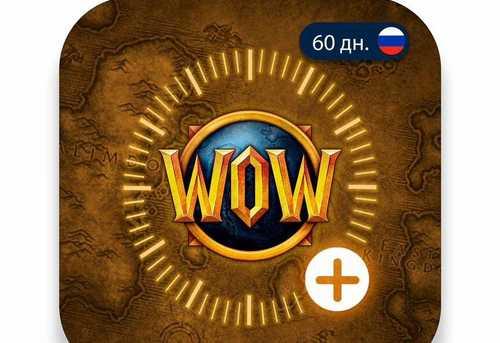 Подписка wow 60 дней для РФ EU снг США