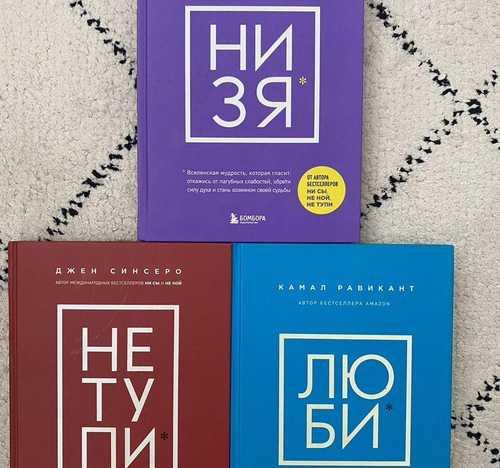 Джен Синсеро, Камал Равикант