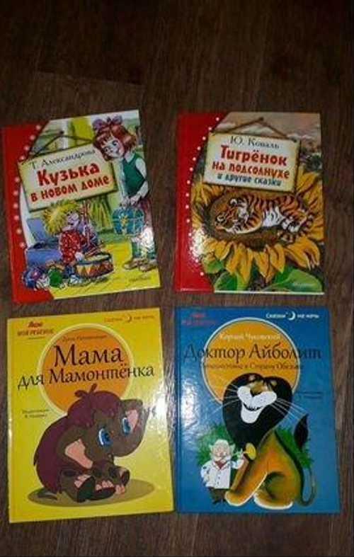 Детские книги от 1,5лет до 7 лет