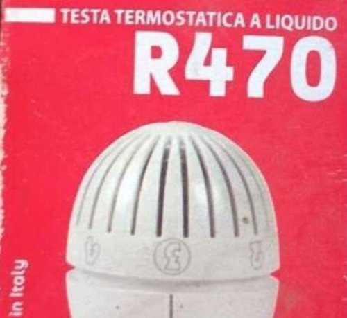 Термоголовка giacomini R470