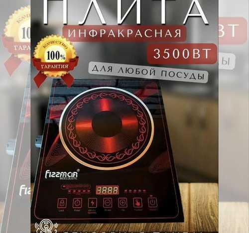 Плита электрическая 3500W мощная