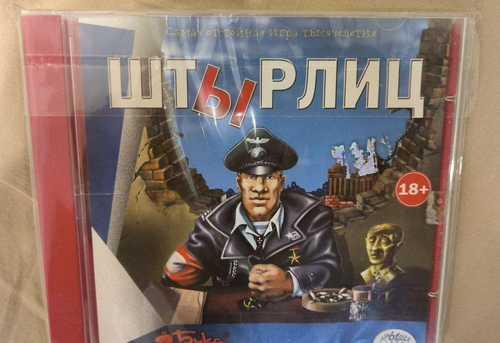 Компьютерные игра Штыpлиц лицензия