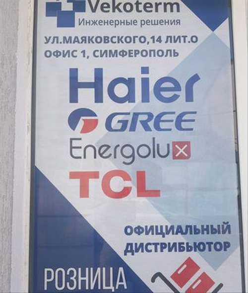 Кондиционер Rovex City RS